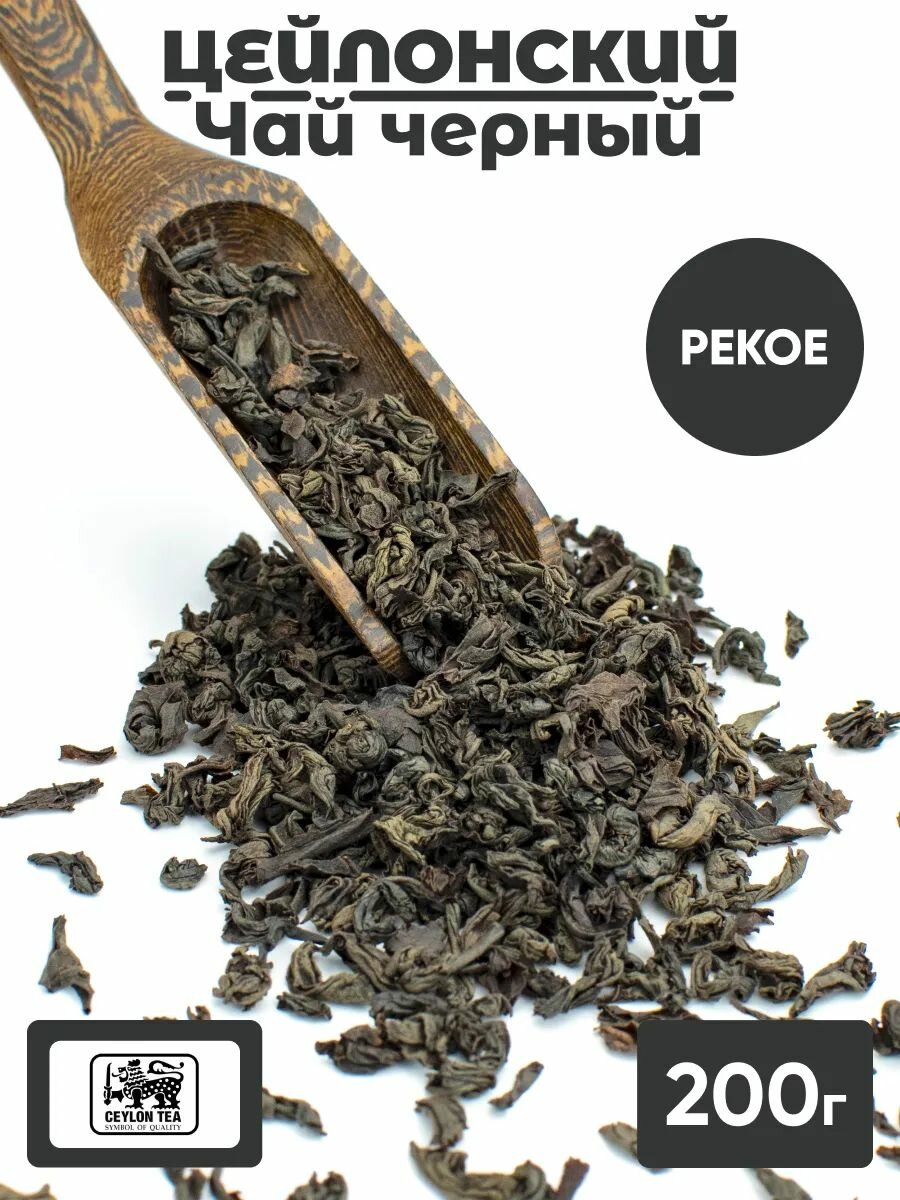 Чай черный листовой цейлонский PEKOE 200 г