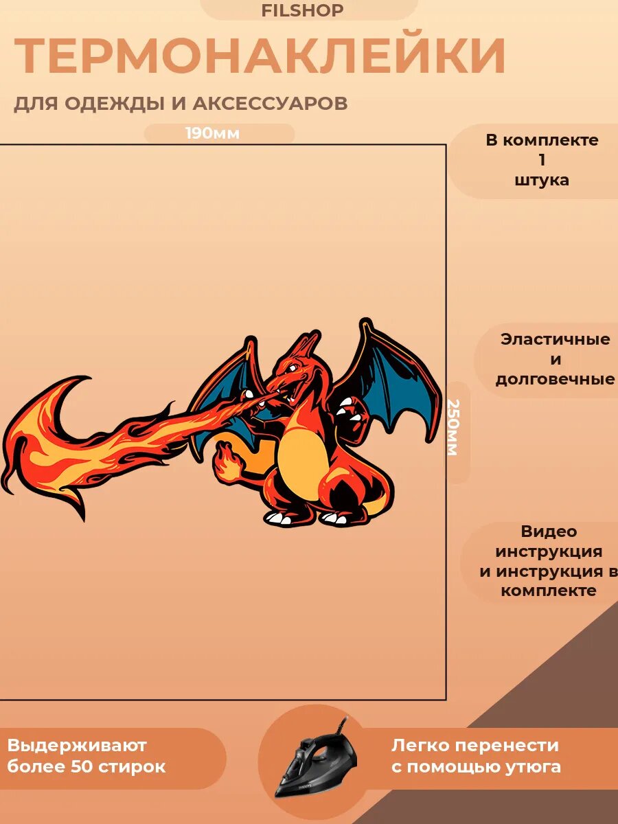 Термонаклейка на одежду дракон, самурай, Китай