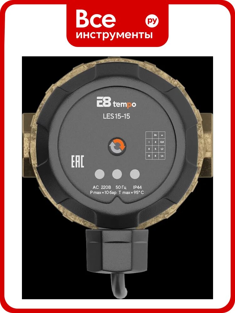 Циркуляционный насос E8tempo LES15-15 E8LES1515