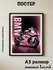 Постер - BMW s1000rr