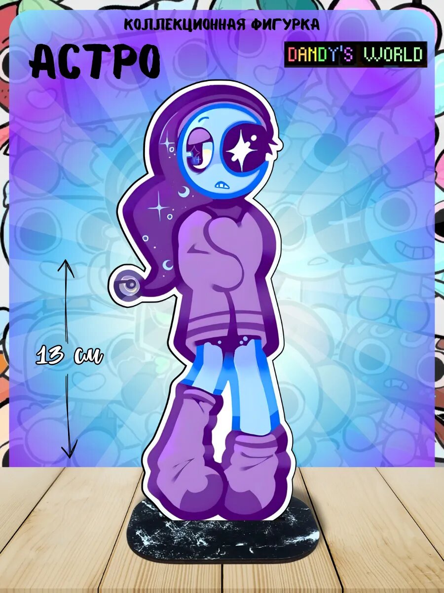 Фигурка Мир Денди Астро Astro Dandy’s World