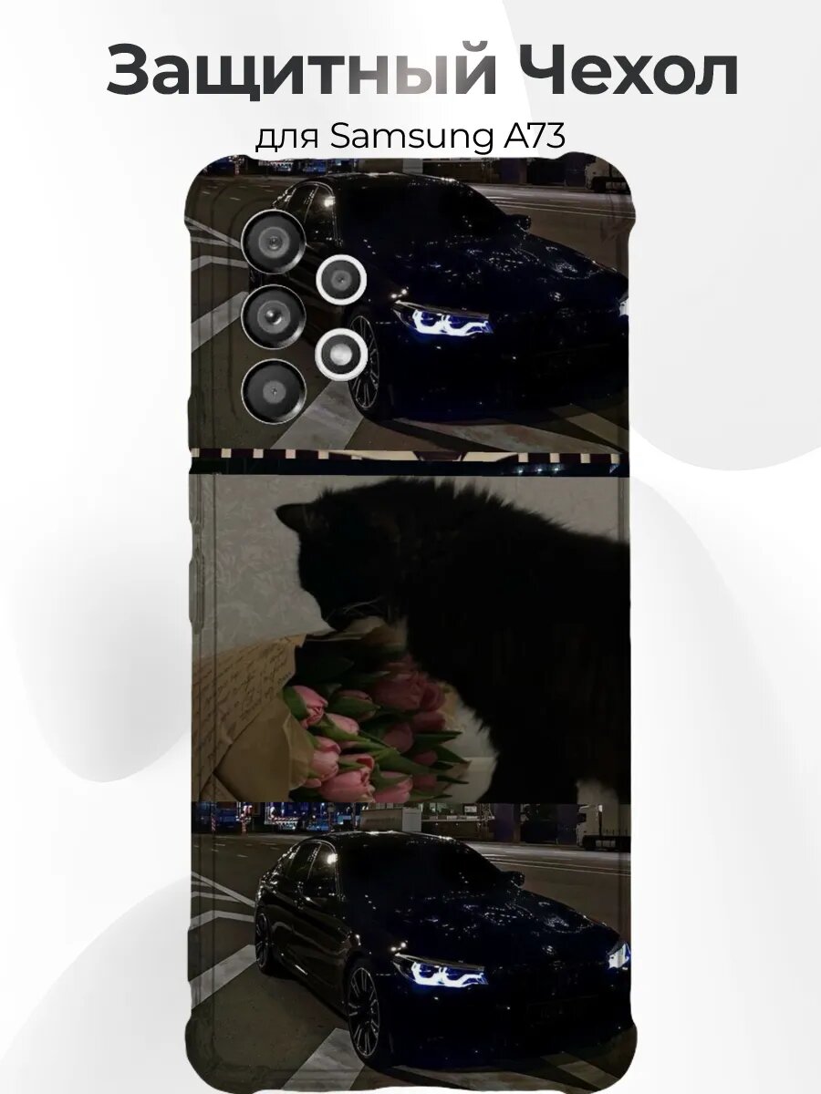 Samsung A73 BMW M5 F90 и букет