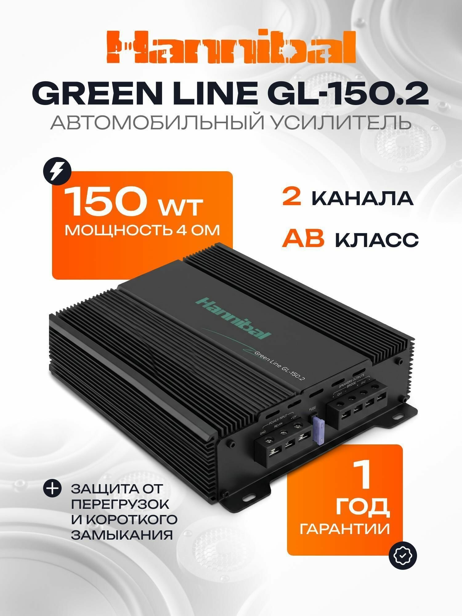 Автомобильный усилитель DEAF BONCE GL-150.2