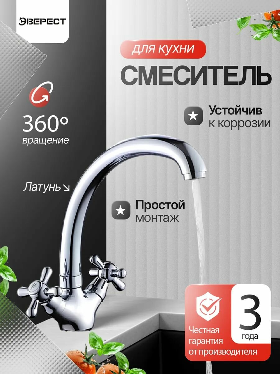 Смеситель для раковины на кухню высокий излив