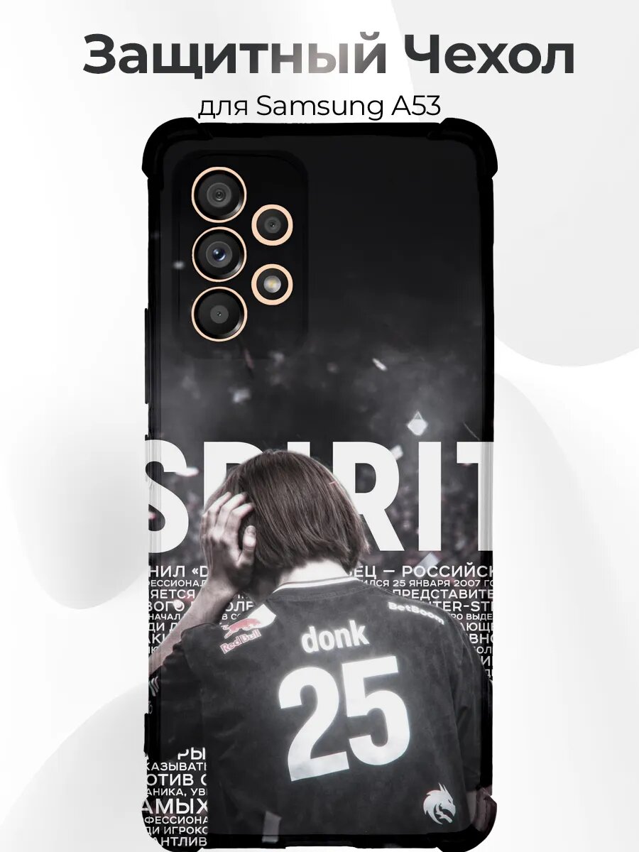 Чехол для Samsung A53 donk 25 легенда кс