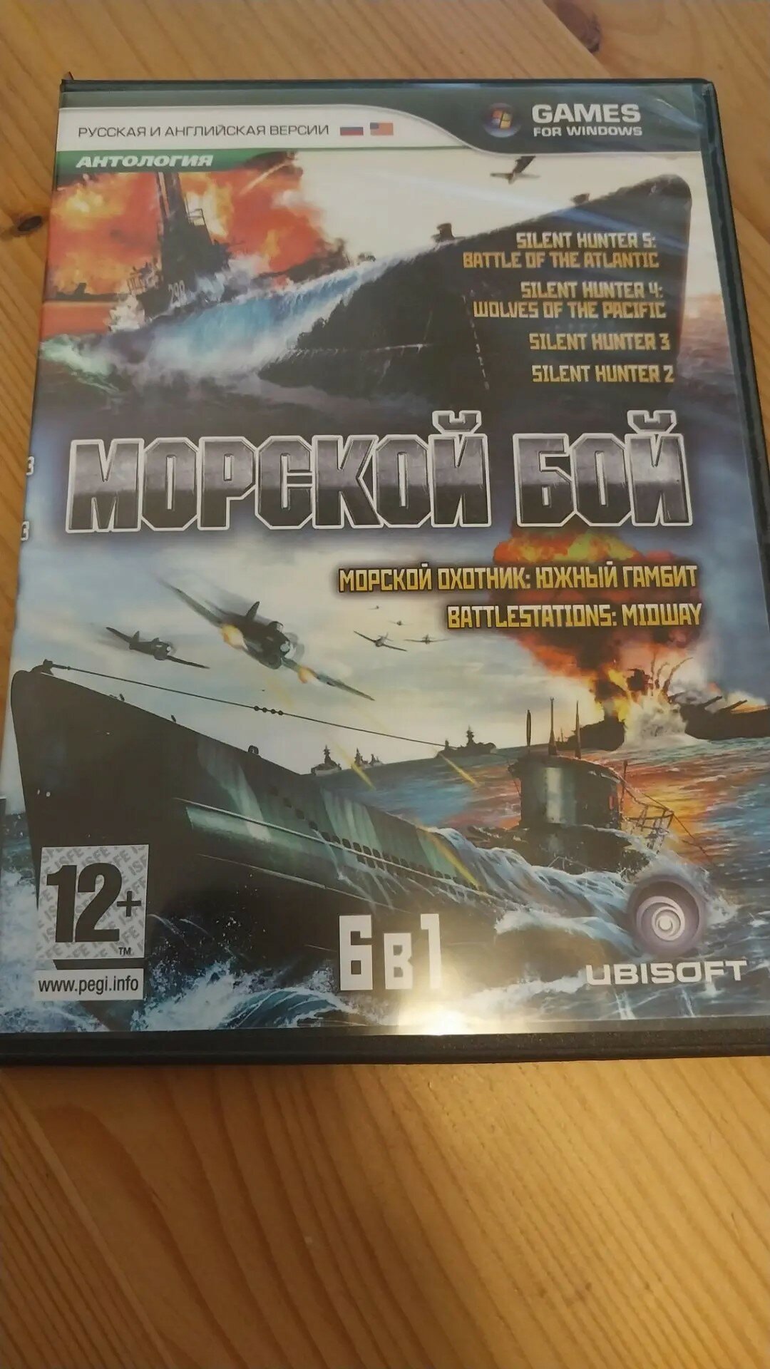 Антология морской бой
