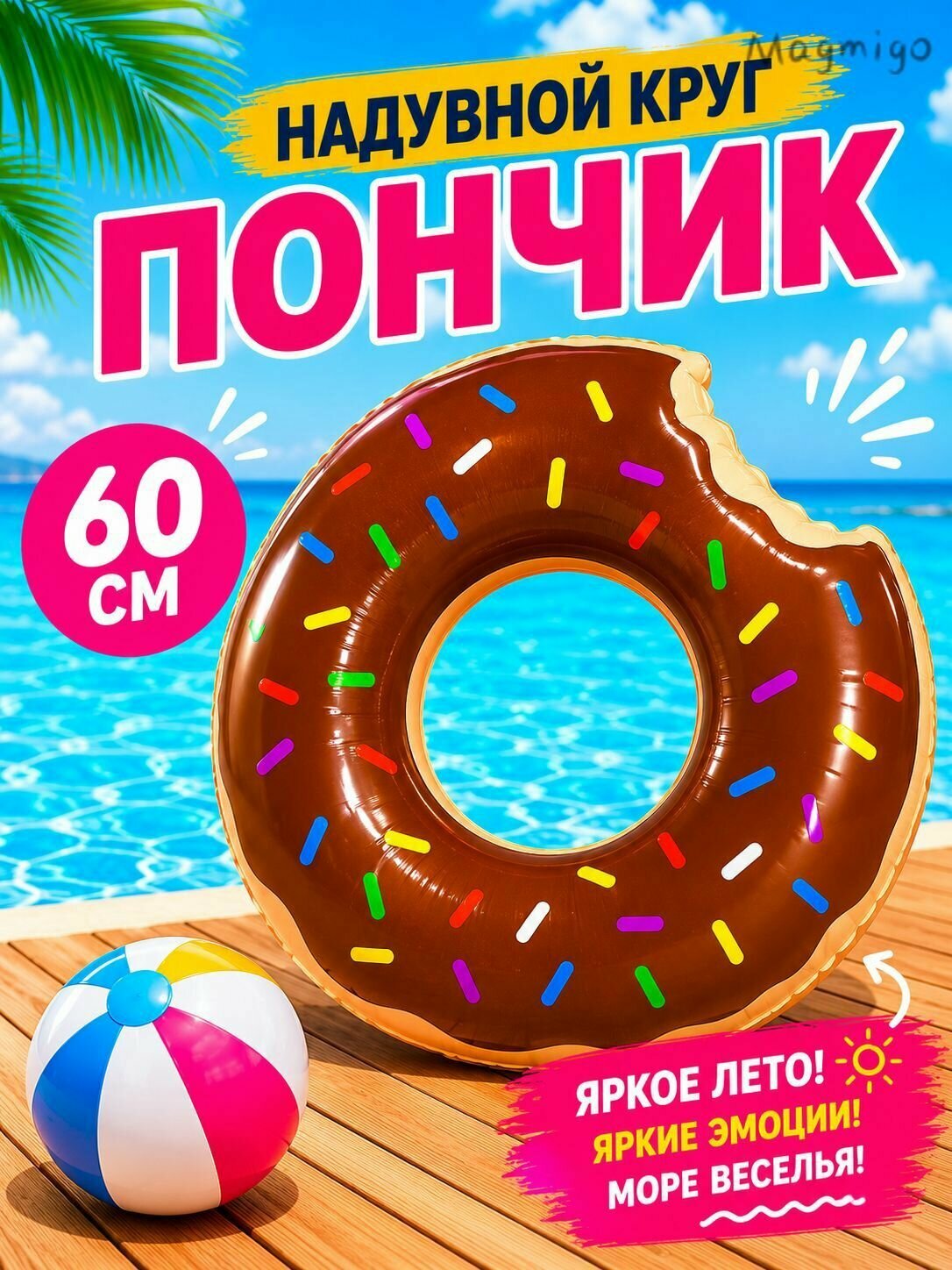 Надувной круг пончик 60 см Коричневый