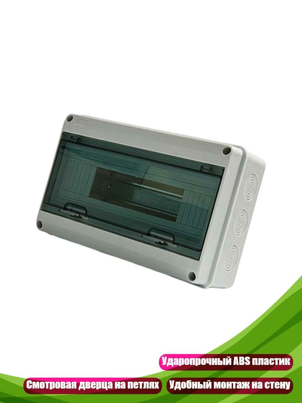 Шкаф электрощитовой наружный настенный ABS, 3