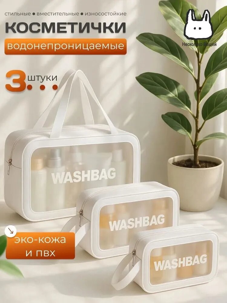 Косметичка