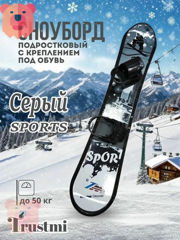 Сноуборд, mzm-20251213235852447_3233875385-JrzM2CNeJMI