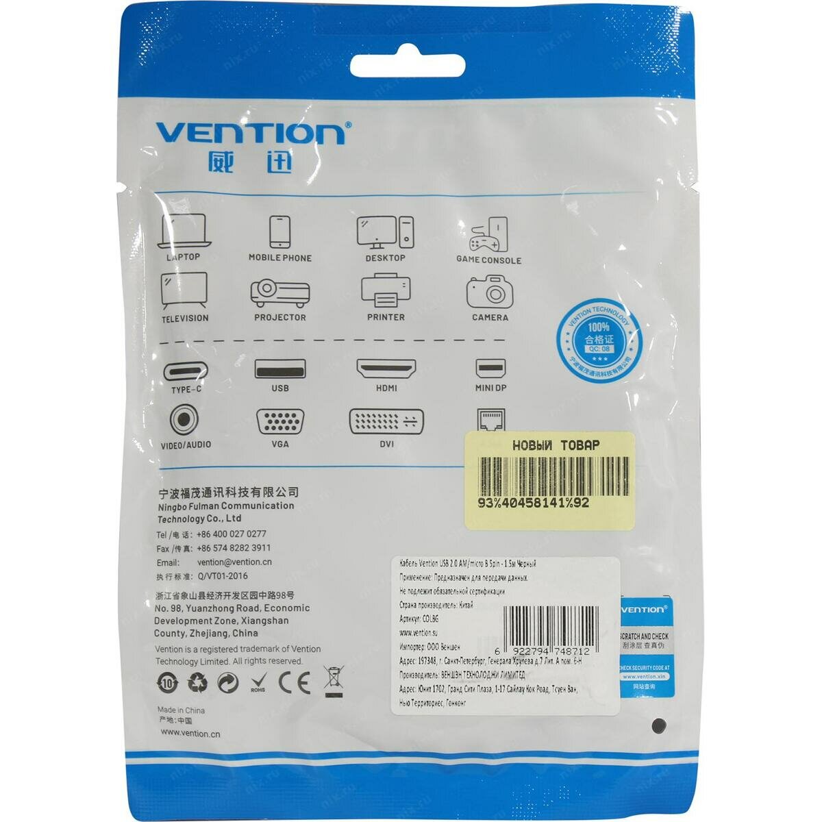 Vention COLBG Кабель USB 2.0 AM-- micro-B 1.5м — фото 1
