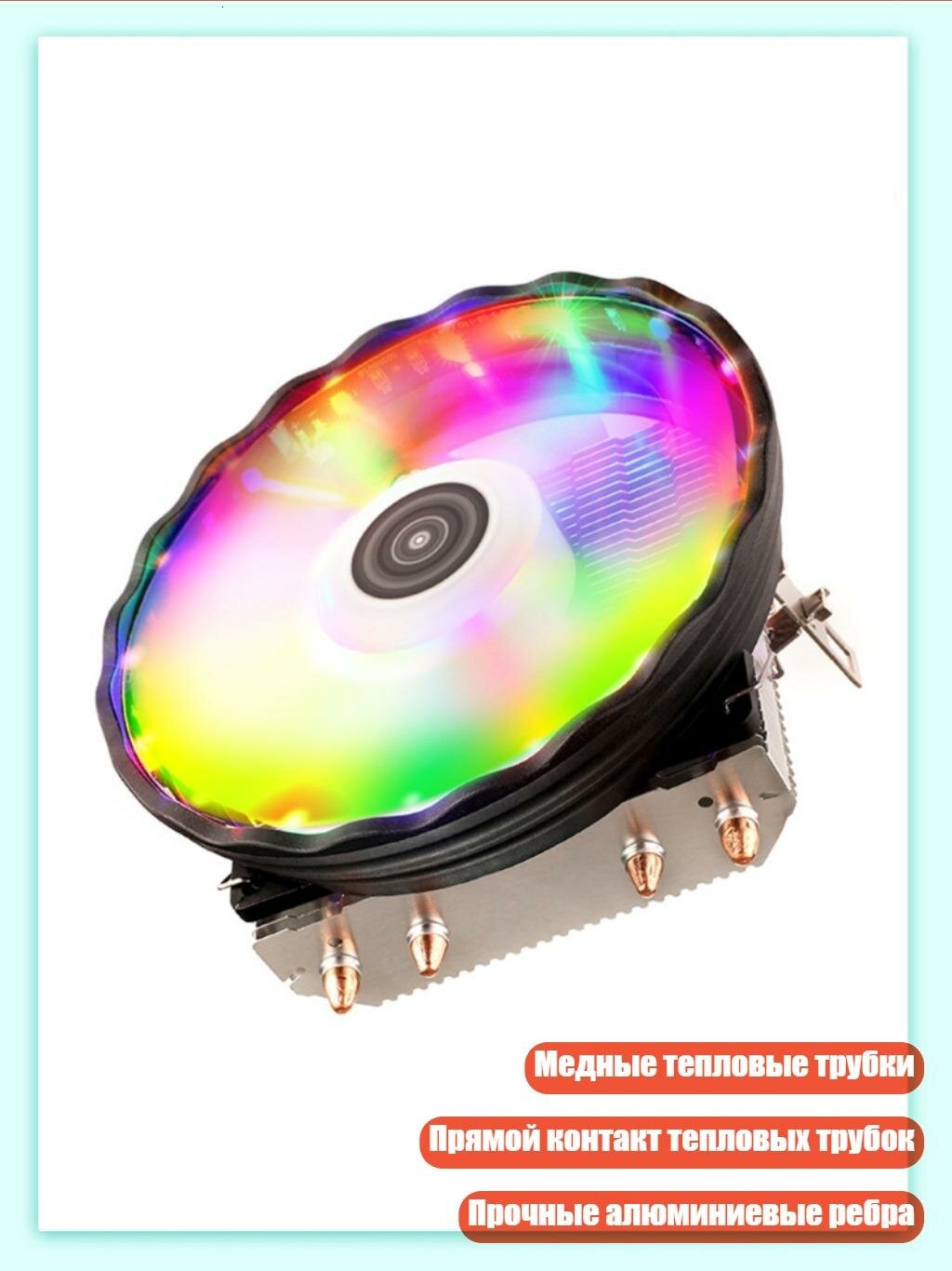 Кулер для процессора 2/4 тепловые трубки PWM 4Pin RGB, 4 медных трубки