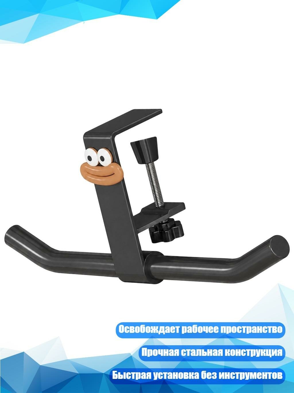 Настольный крючок из углеродистой стали, Черный