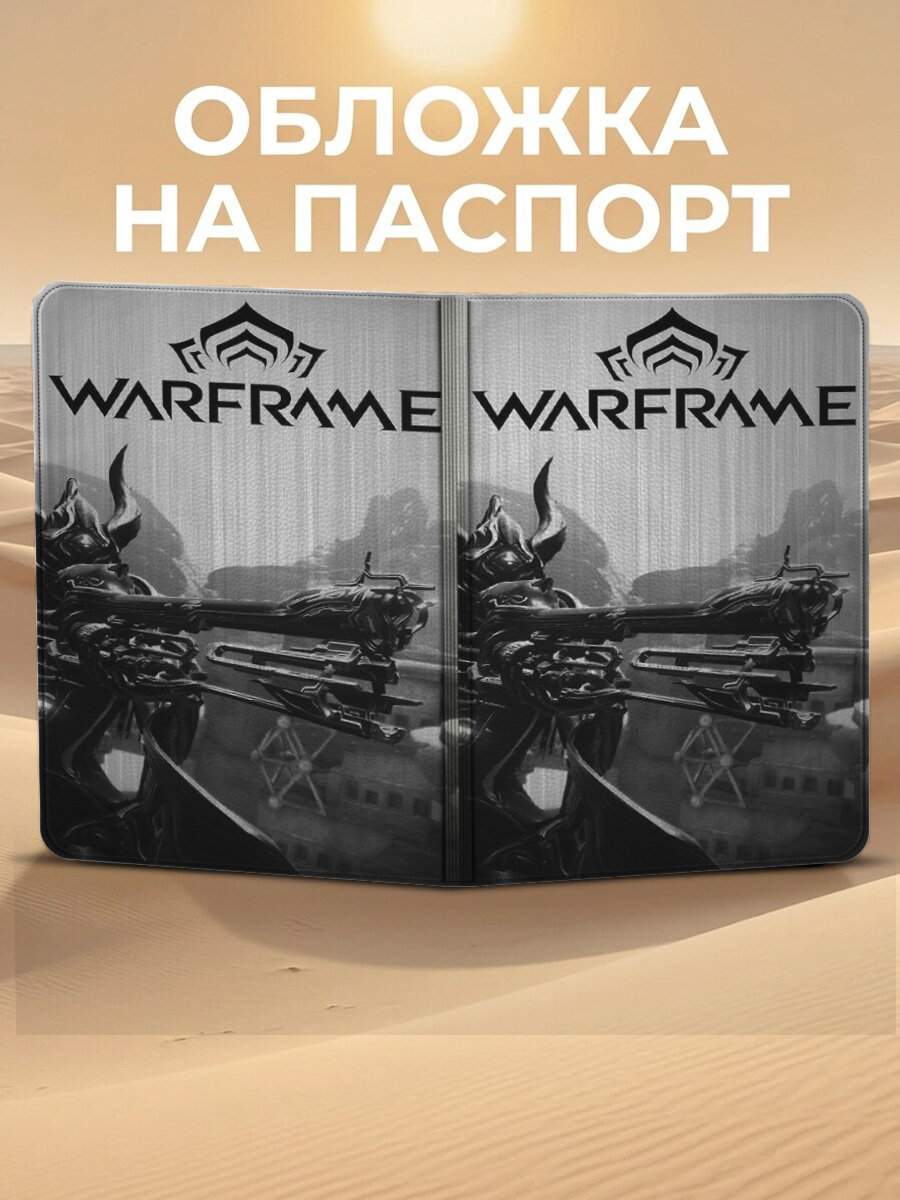 Обложка для паспорта