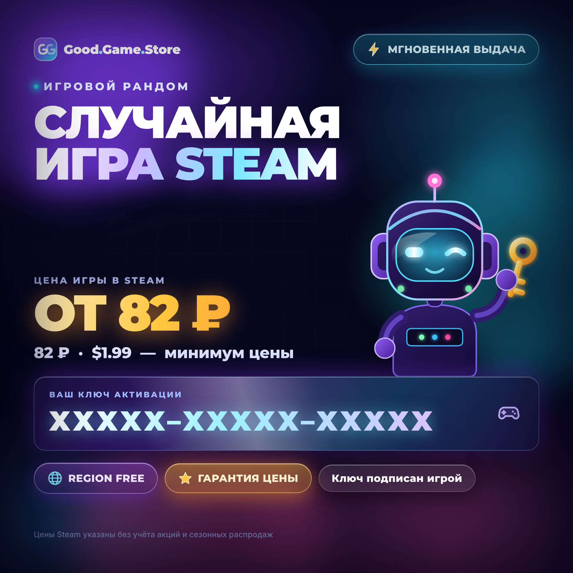 Случайная игра Steam / Случайный ключ Steam / Steam цена $1.99+ / Сбалансированный рандом / Все регионы