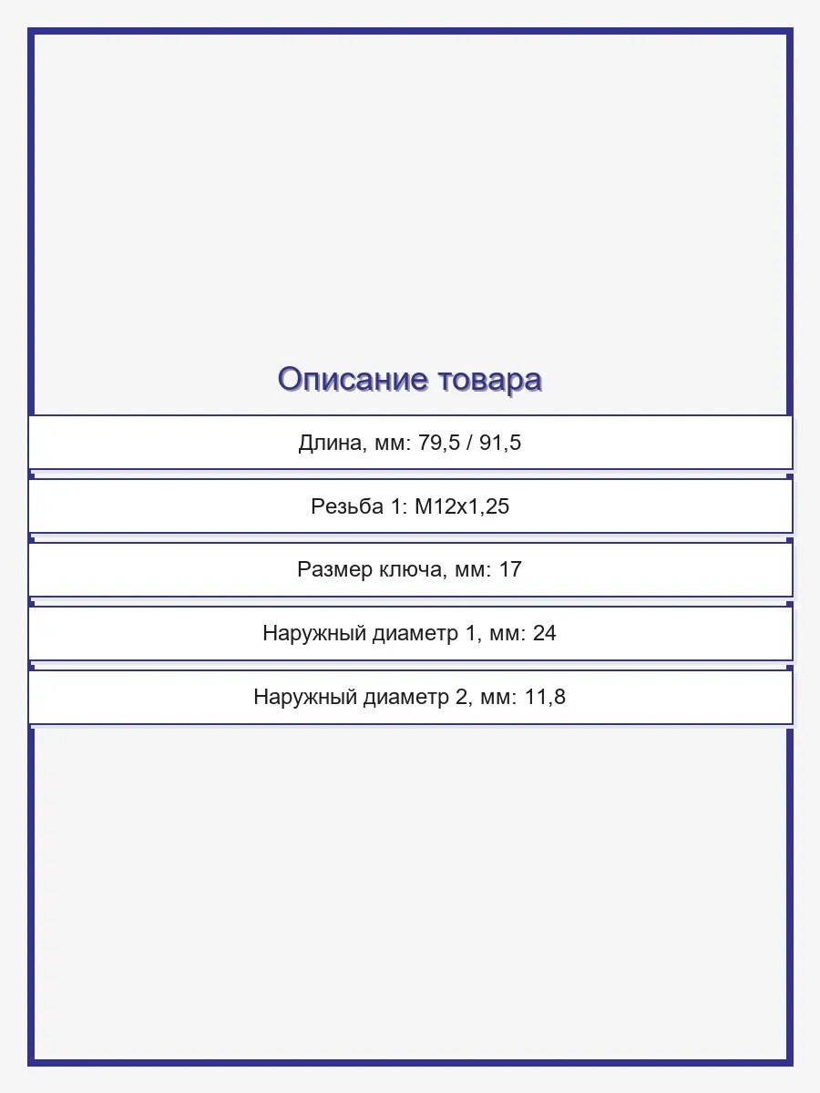 Болт подвески — фото 1