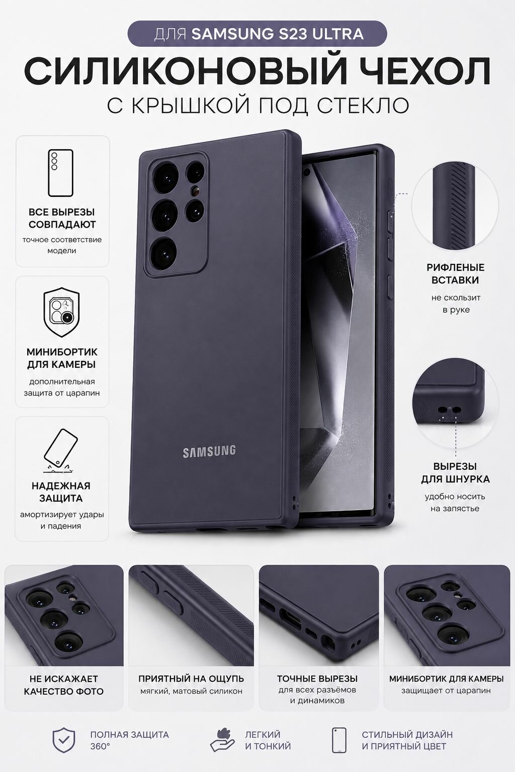Силиконовый чехол на Samsung S23 Ultra, матовая крышка, фиолетовый