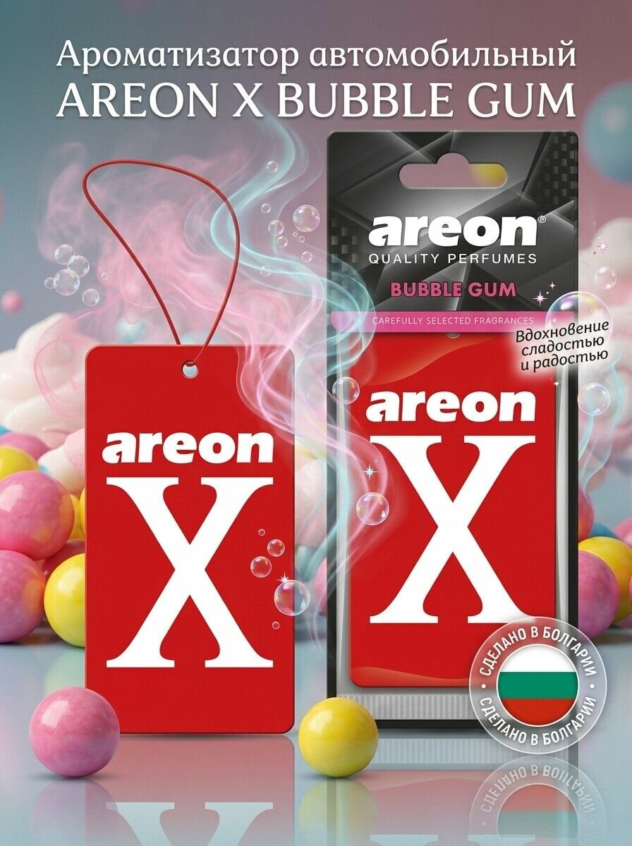 Ароматизатор автомобильный AREON-X Красный Бабл-гам Bubble Gum для салона авто со вкусом жвачки