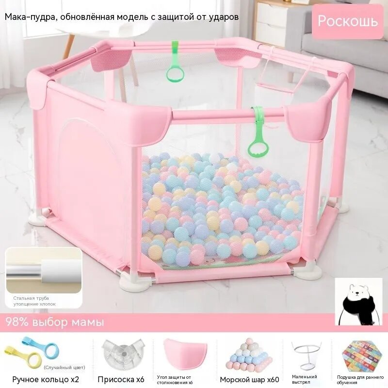 Детский игровой манеж "Играем вместе" 125x110x65см, шестиугольный, с защитой от ударов