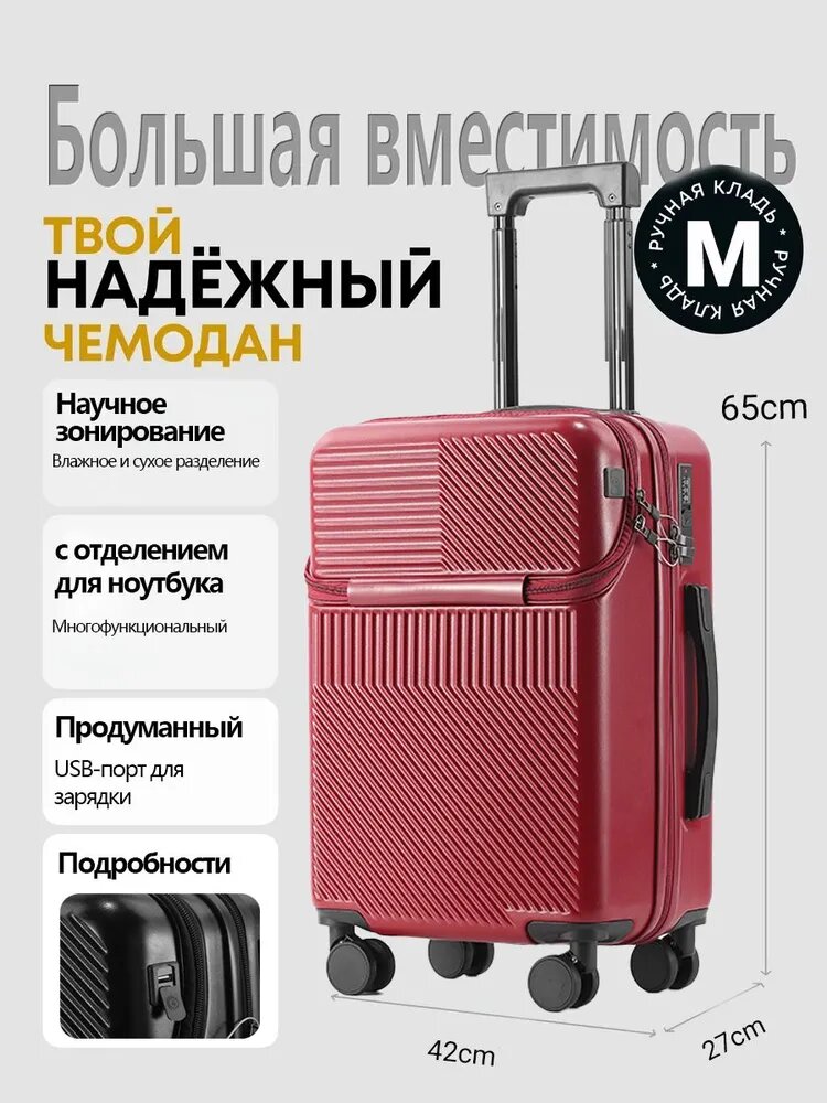 Чемодан