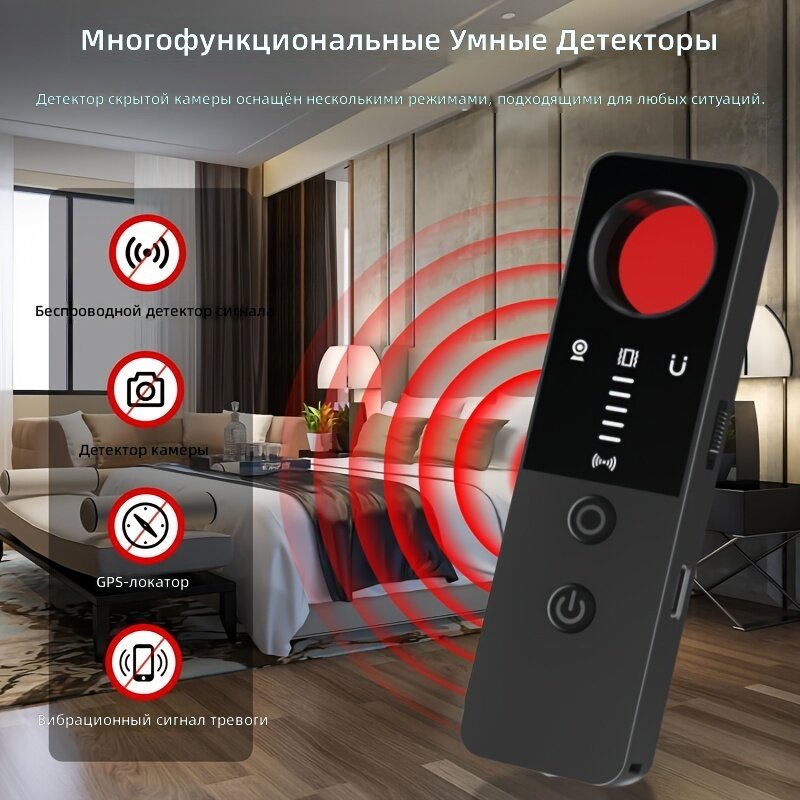 Детектор скрытых камер G007 с вибросенсором, зарядкой USB и световым сигналом для дома, отеля и офиса
