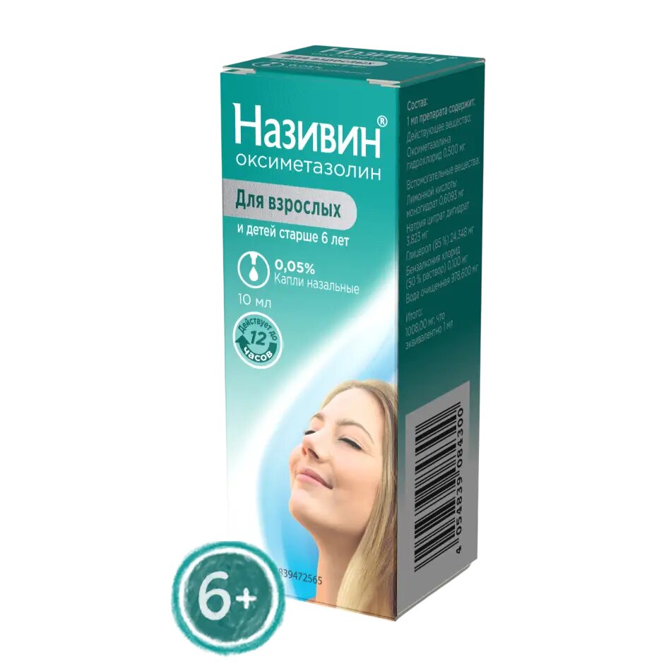 Називин капли назальные 0,05% 10 мл