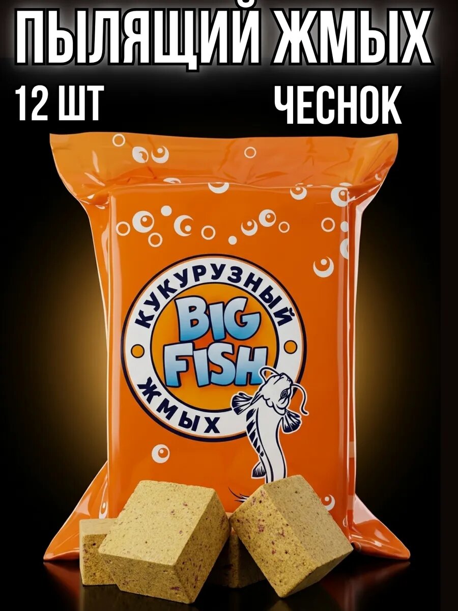 Кукурузный жмых - макуха со вкусом чеснок, рыболовная насадка для ловли карпа и сазана