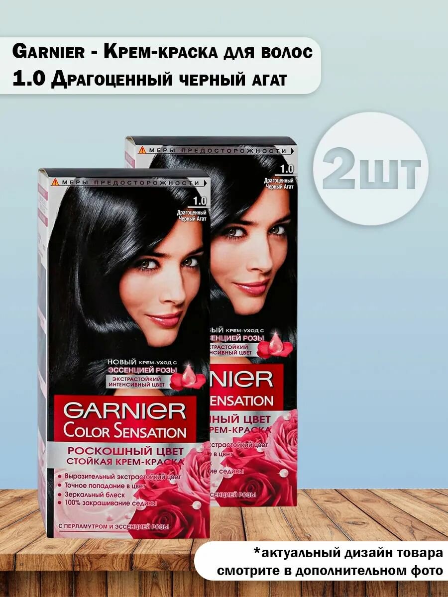 Garnier Набор 2 шт Крем-краска для волос 1.0 110 мл
