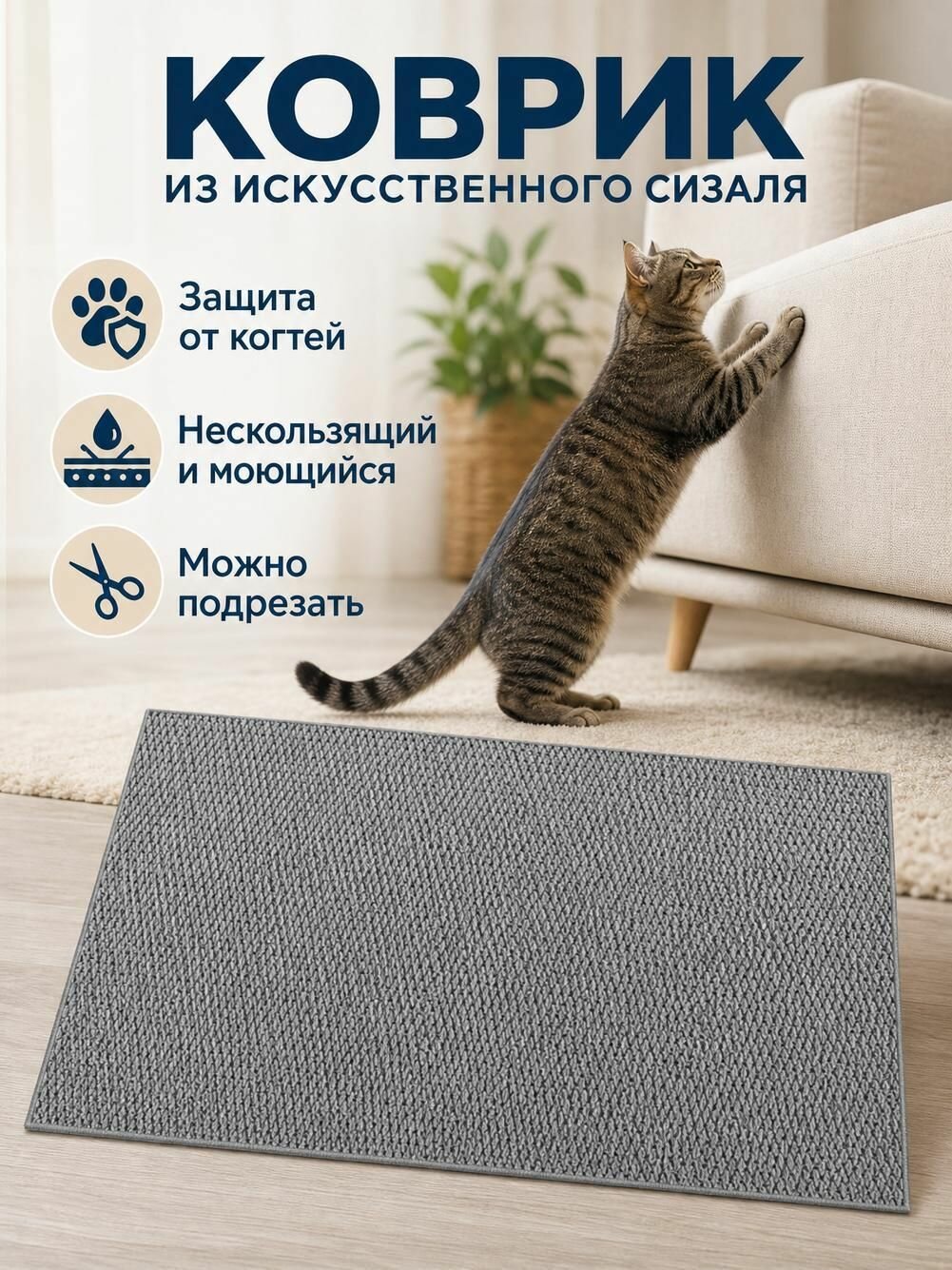 (1шт) Однотонный ковер из сизаля, предназначенный для использования в помещении