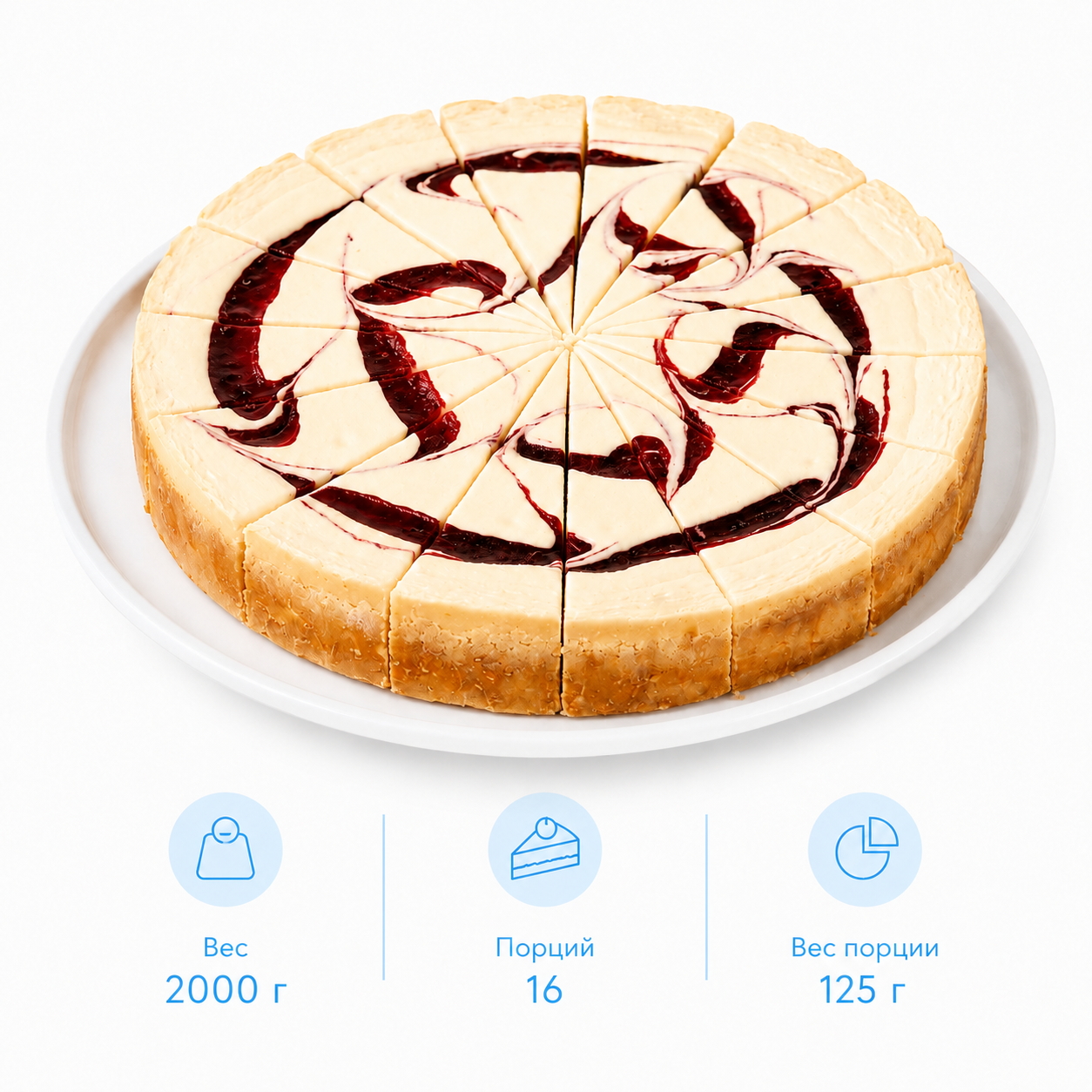 Чизкейк Dessert Fantasy клубничный , 16 порций по 125 г. (2 кг.)