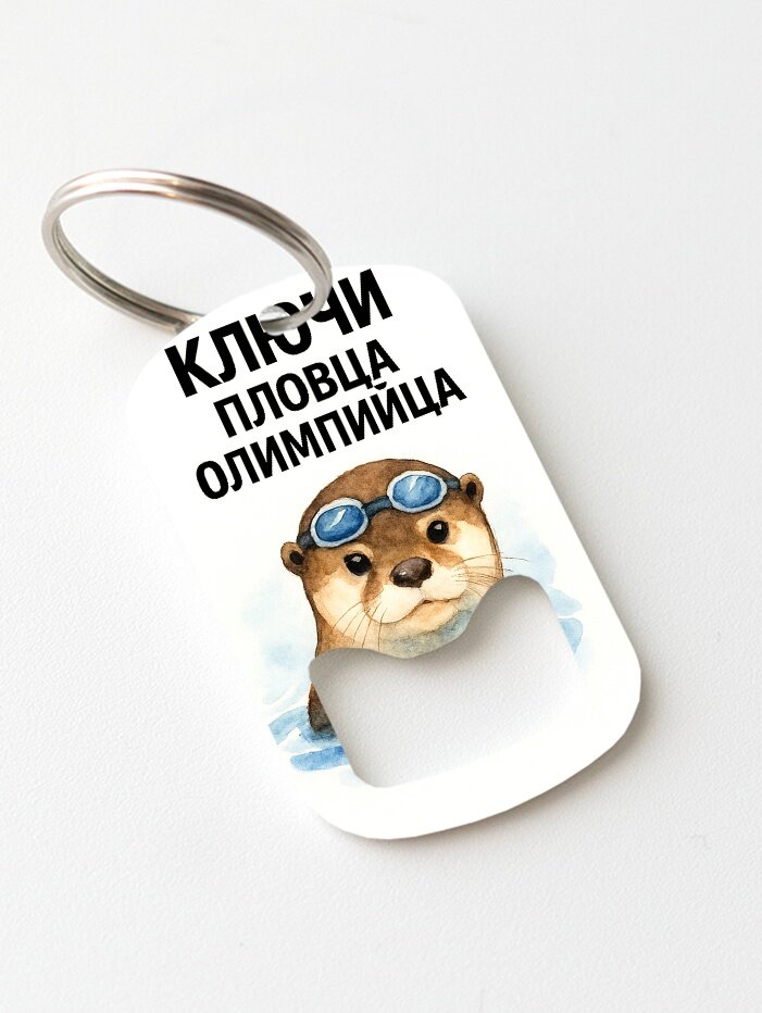 Брелок ZHENYA CLOUD