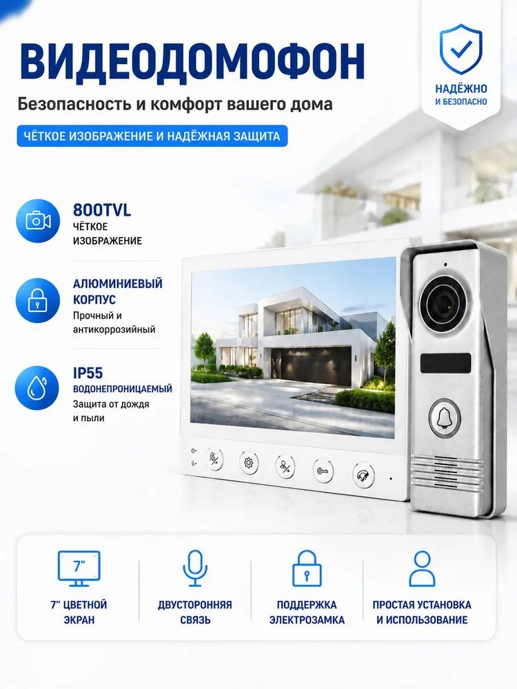 CDV Видеодомофон, 7', Проводное подключение, черный, слоновая кость