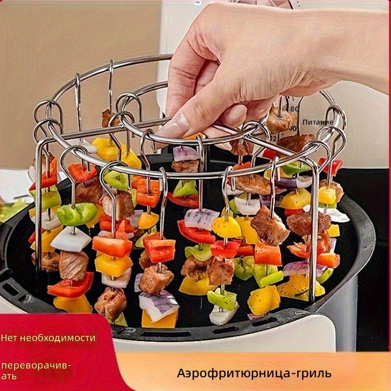 Вертикальная решётка-вертел для гриля с 12 шампурами из нержавеющей стали, аксессуар для аэрогриля