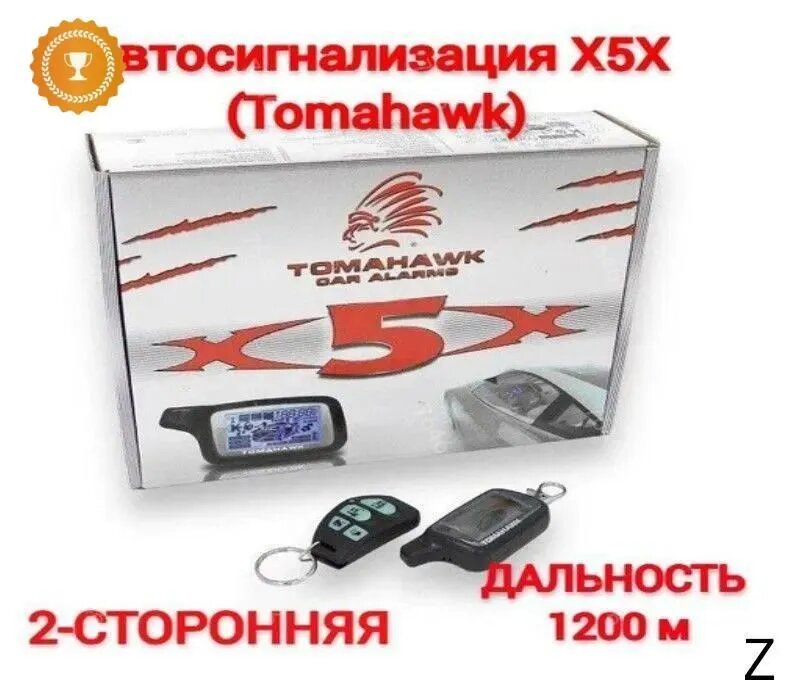Автосигнализация Tomahawk X5X с обратной связью, дальность 1200 м