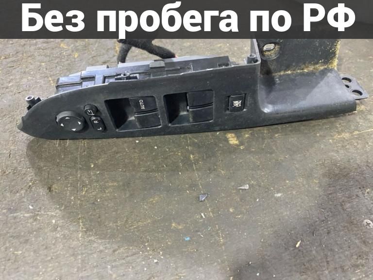 Блок упр-я стеклоподъемниками Право / Перед с пробегом Mazda Demio DE3FS