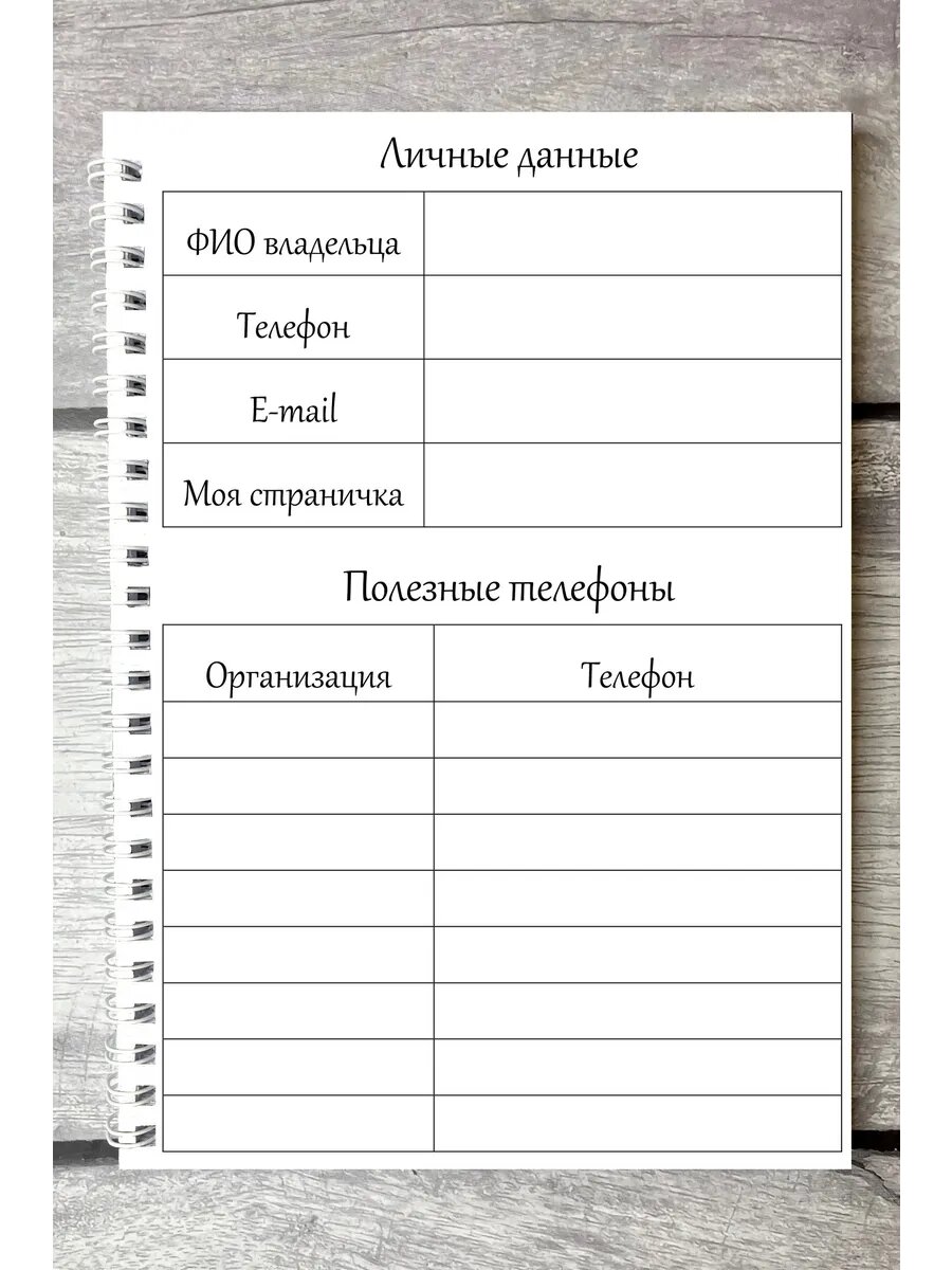 Дневник давления и пульса — фото 1