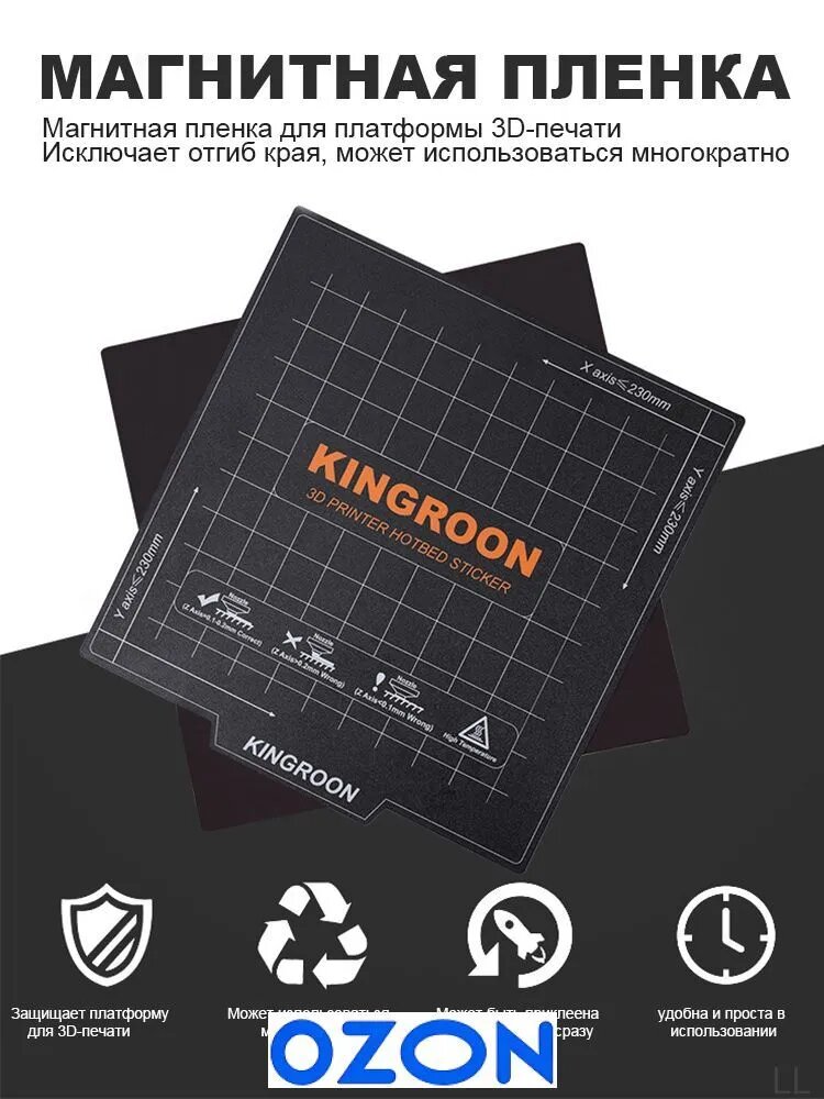 Эксклюзивный столковрик на магнитной основе, 235х235 мм, черный