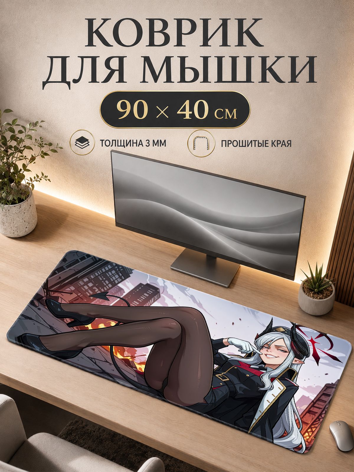 Игровой коврик для мышки большой 900х400 Сереброволосая кибердевушка