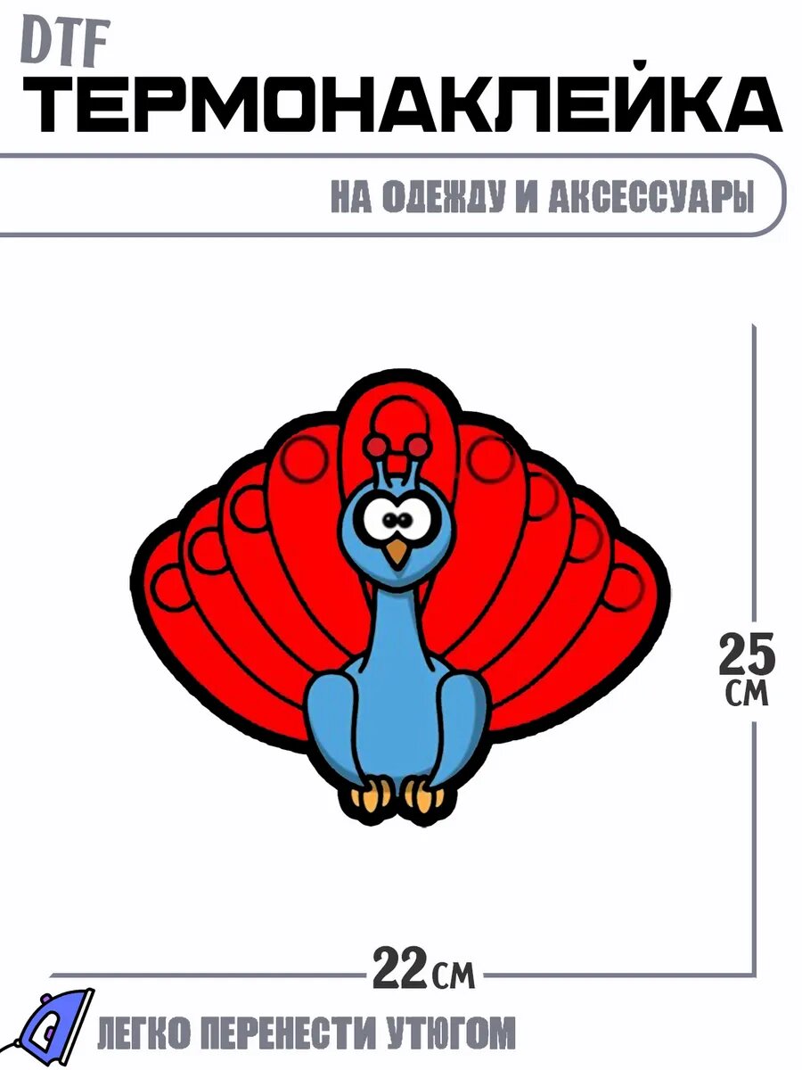 Термонаклейка Павлин