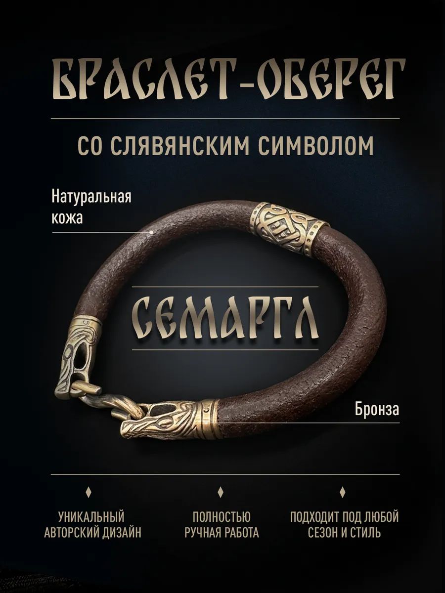 Браслет, бронзит, металл