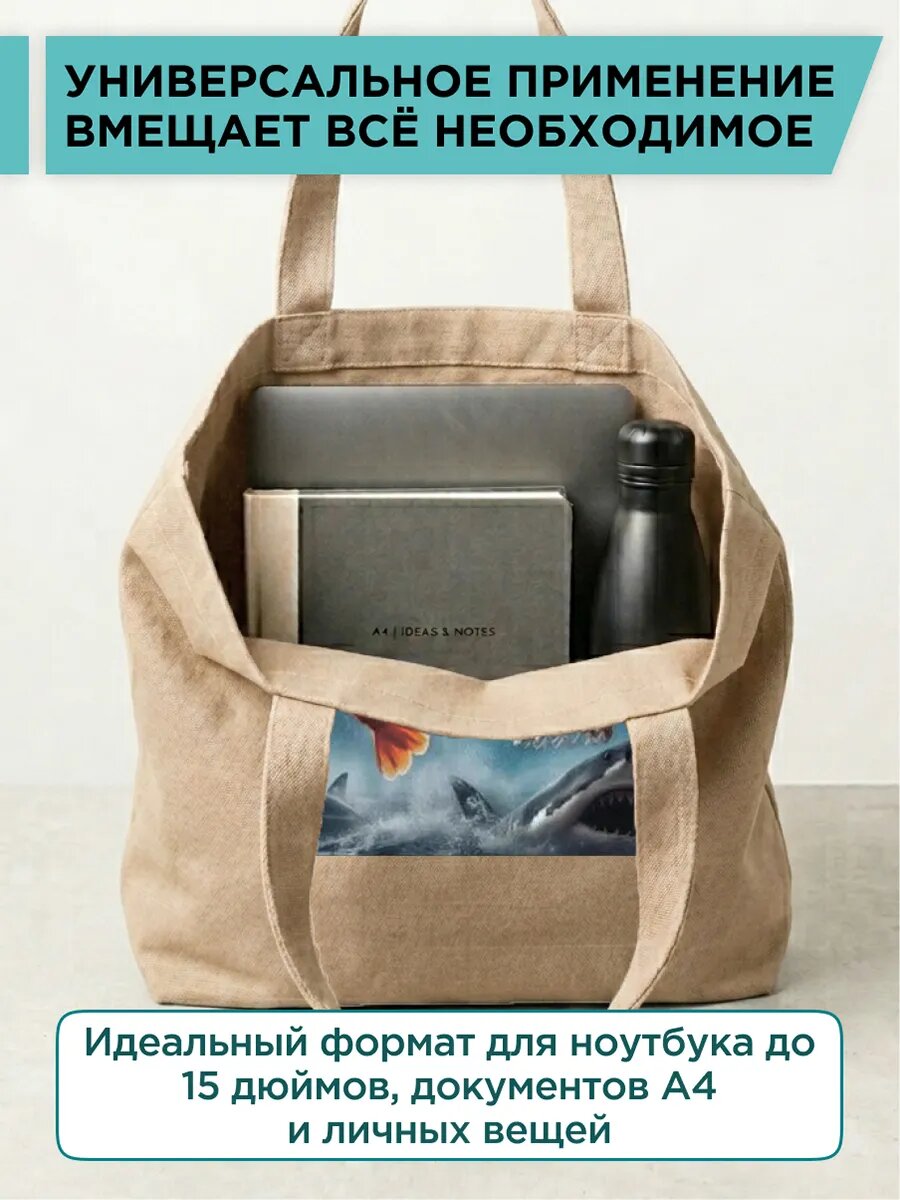 Сумка шоппер PRINTSHOT, фактура рельефная, бежевый — фото 1