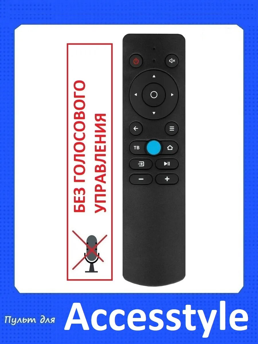 Пульт для Accesstyle U43EY1500B, U55EY1000B