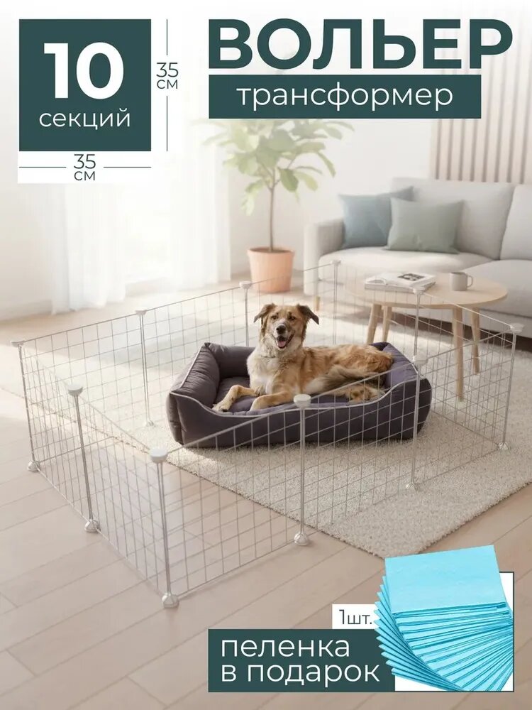 Вольер клетка для собак мелких пород