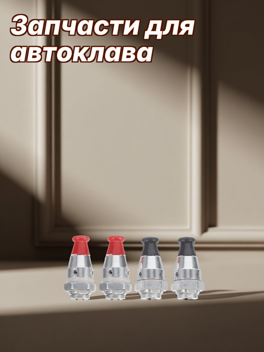 4 Штуки Предохранительный Клапан Для Мультиварки Из Алюминиевого Сплава Прочный 3.60X1.80X1.80CM