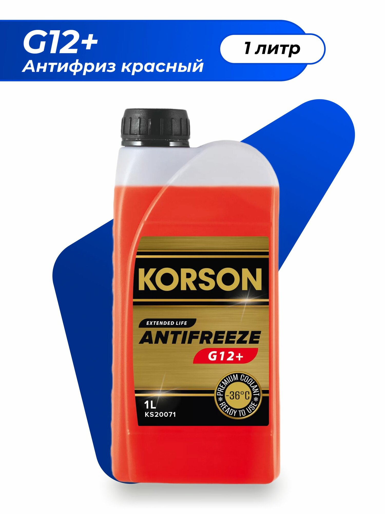 Антифриз красный готовый раствор OAT Korson G12+ 1 литр