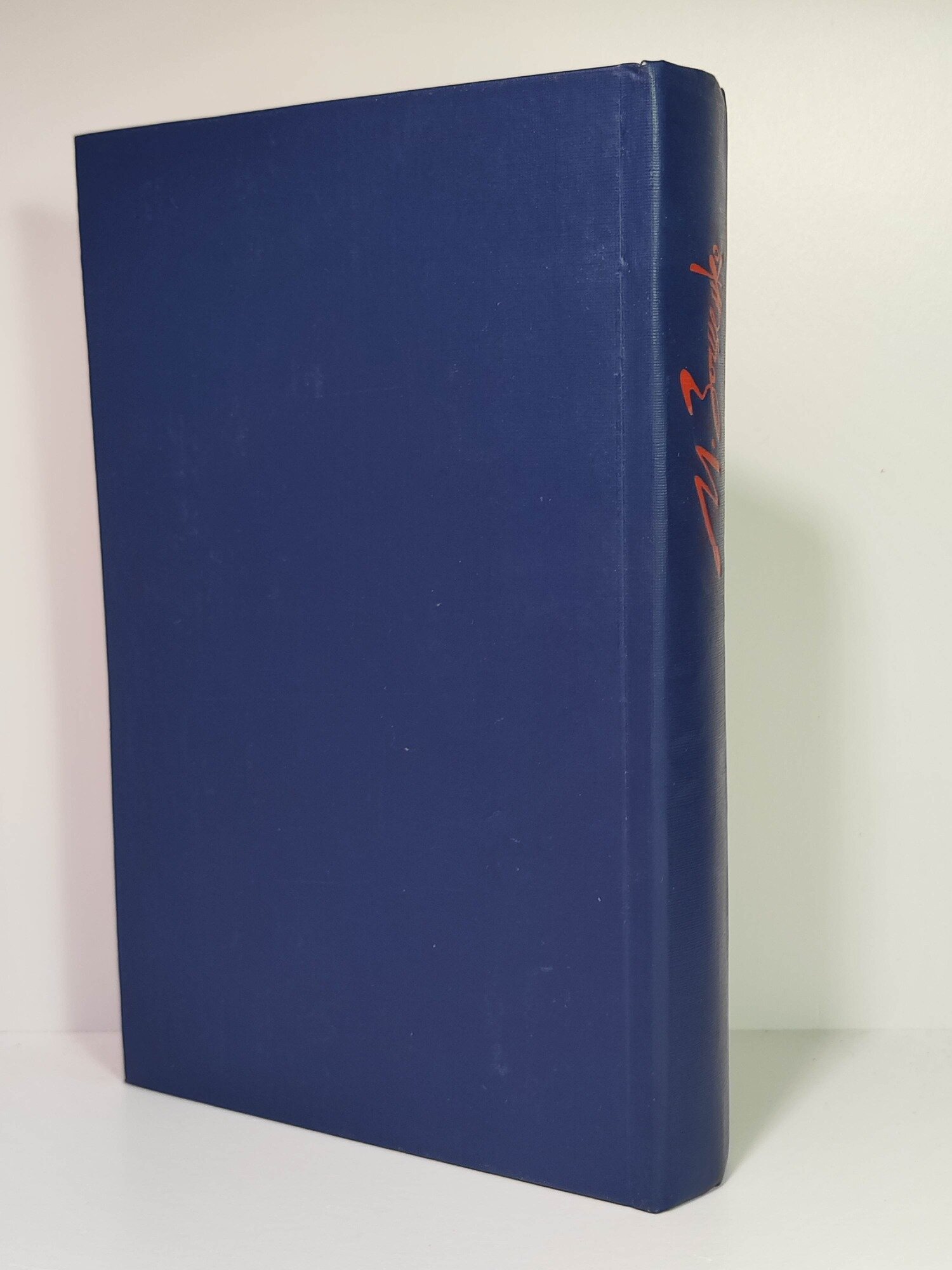 Голубая книга — фото 1