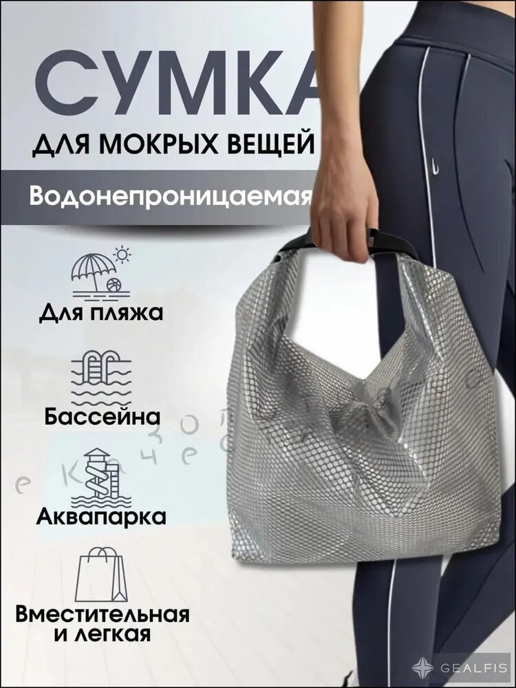 Аксессуары для плавания