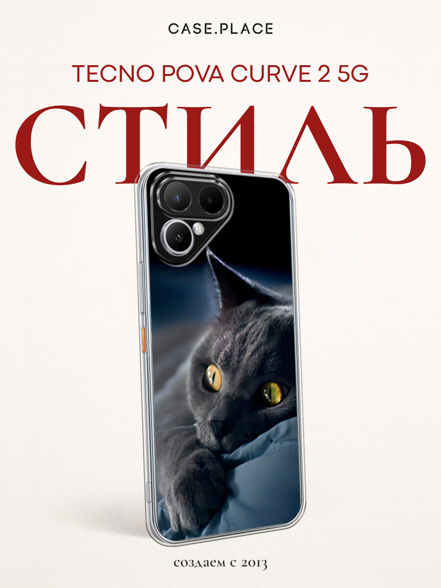 Чехол на Tecno Pova Curve 2 5G / Текно Пова Курв 2 5G с принтом Кот на кровати