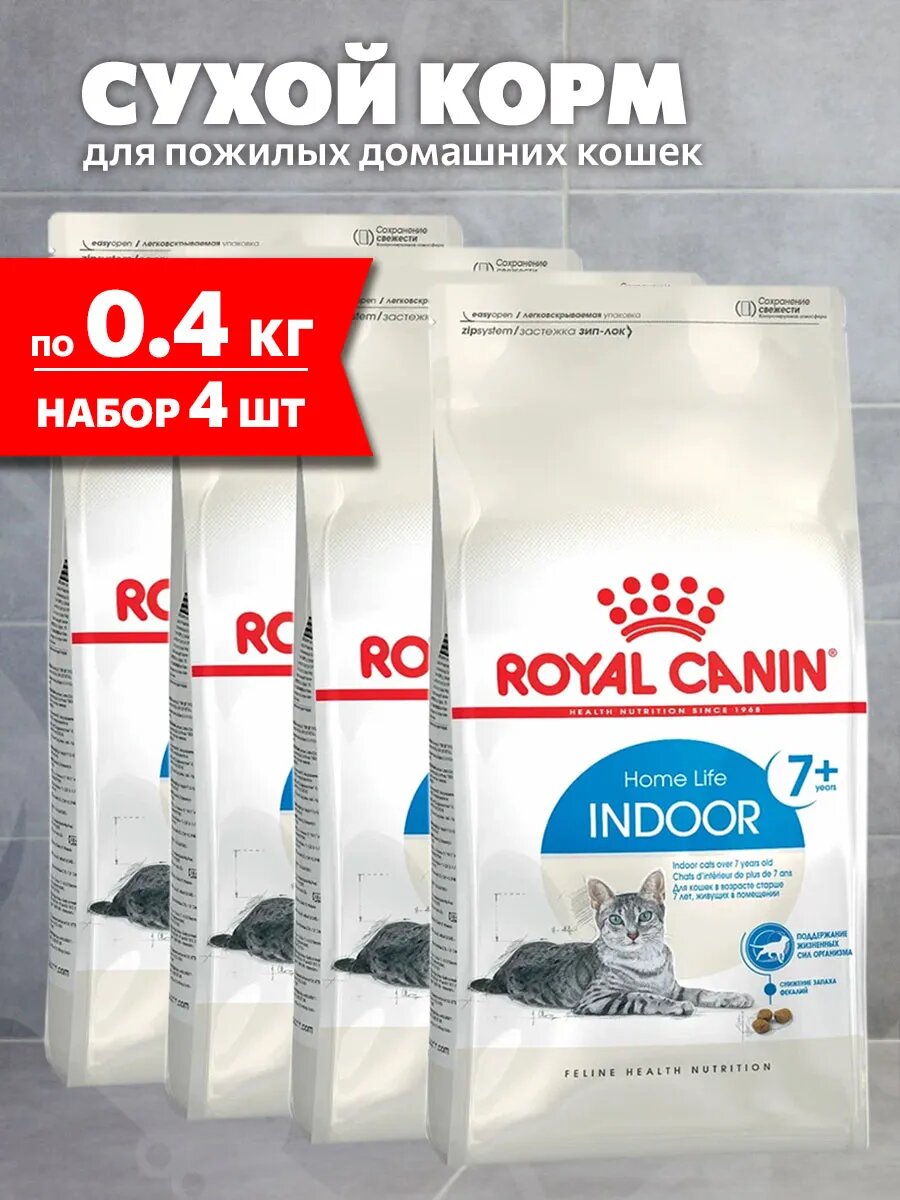 Корм сухой Royal Canin Indoor 7+ для пожилых кошек старше 7 лет живущих дома, 400 г х 4 шт