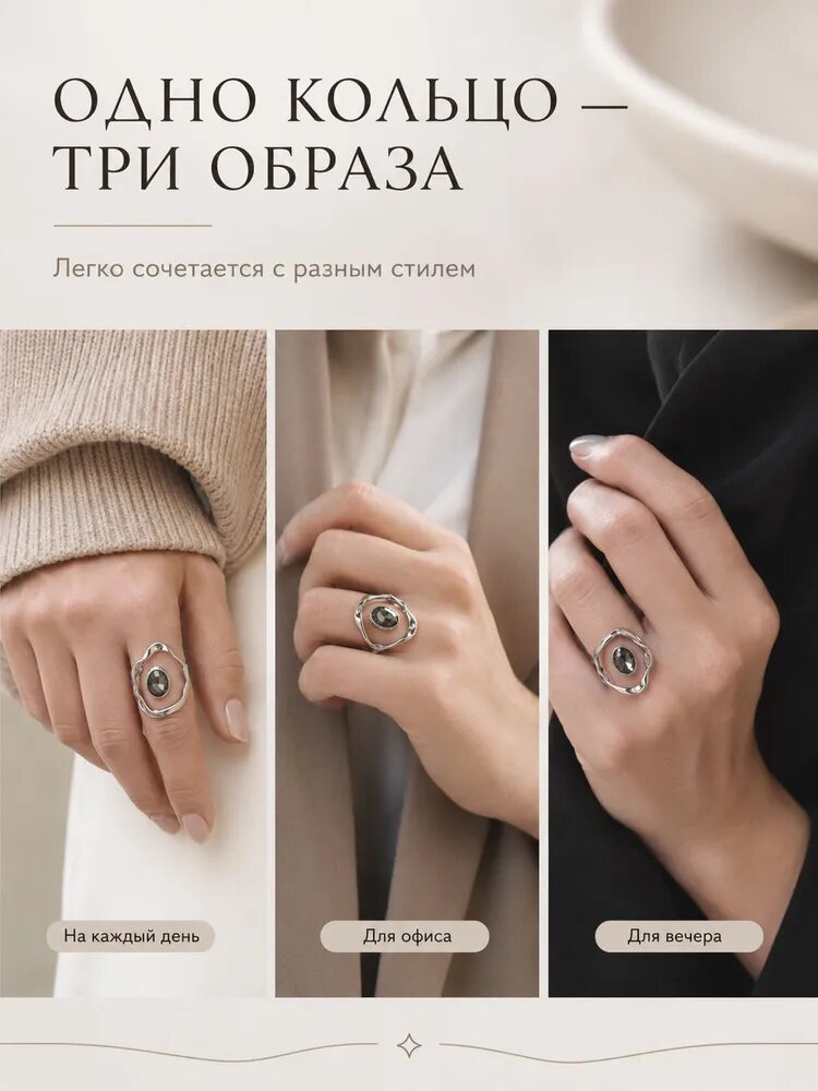 Кольцо, кахолонг — фото 1